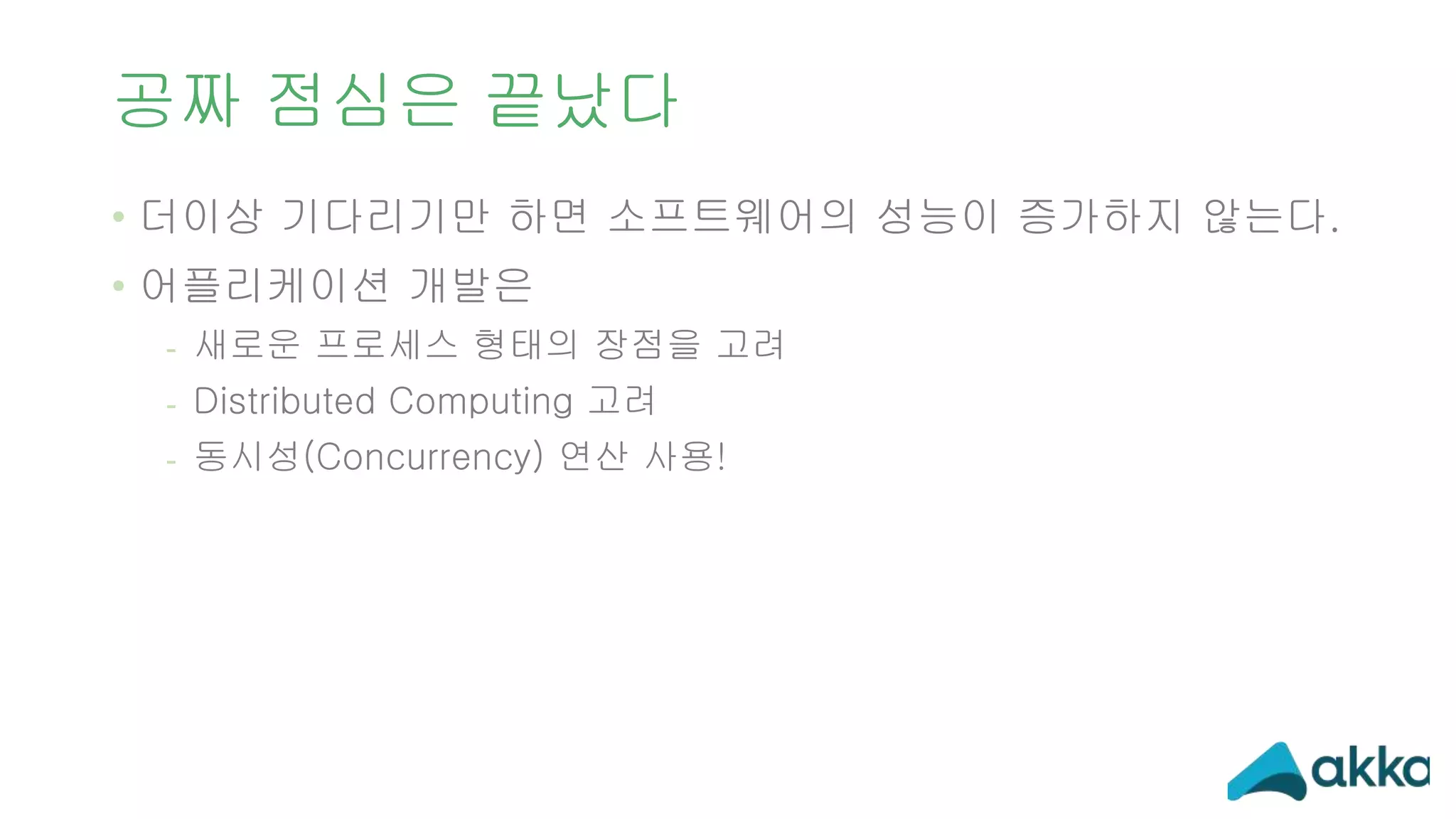Introduction to akka | PPT