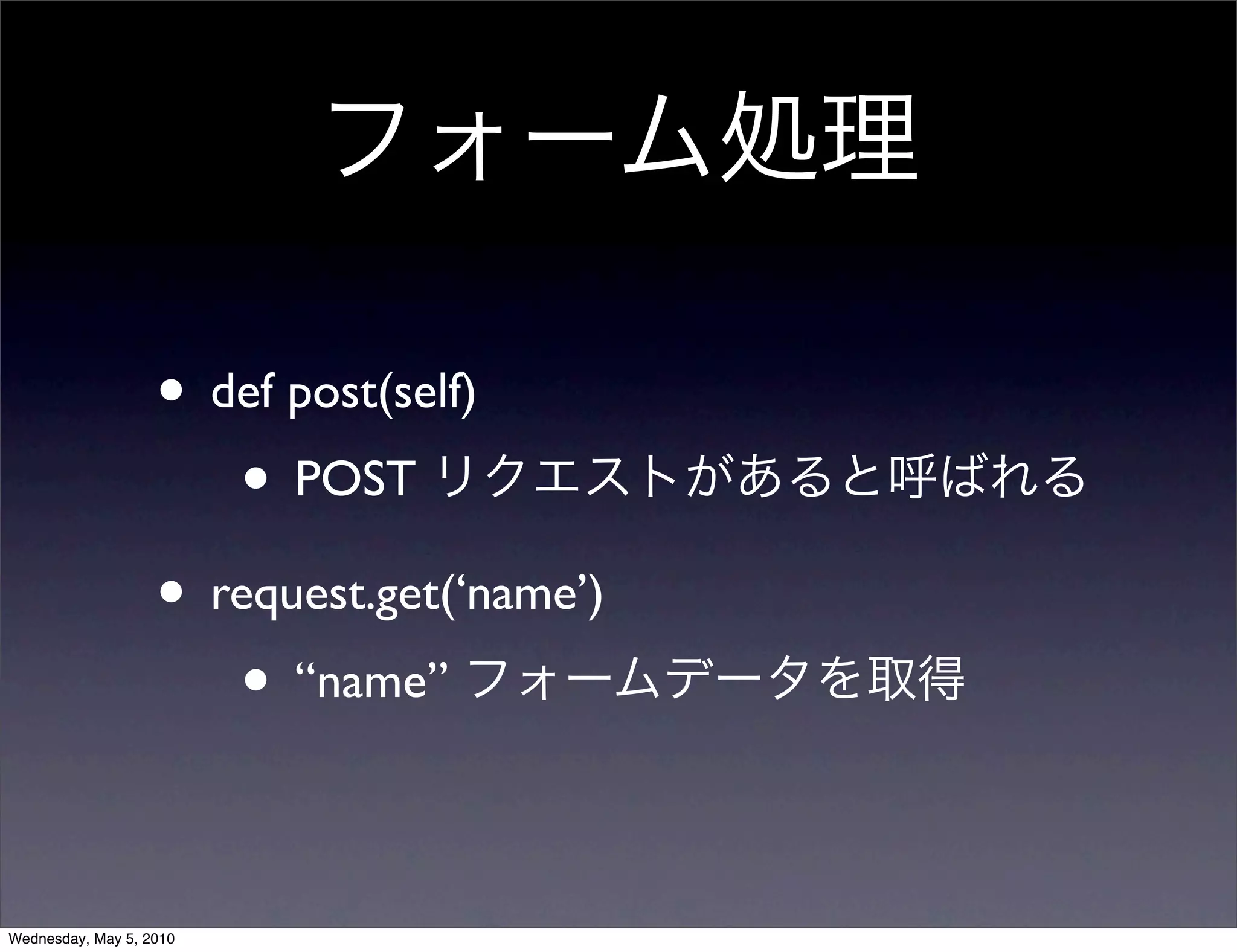 Introduction To Google App Engine | PPT