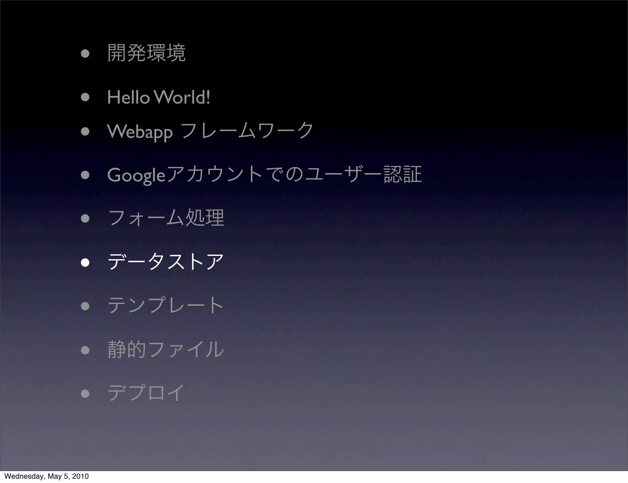 Introduction To Google App Engine | PPT