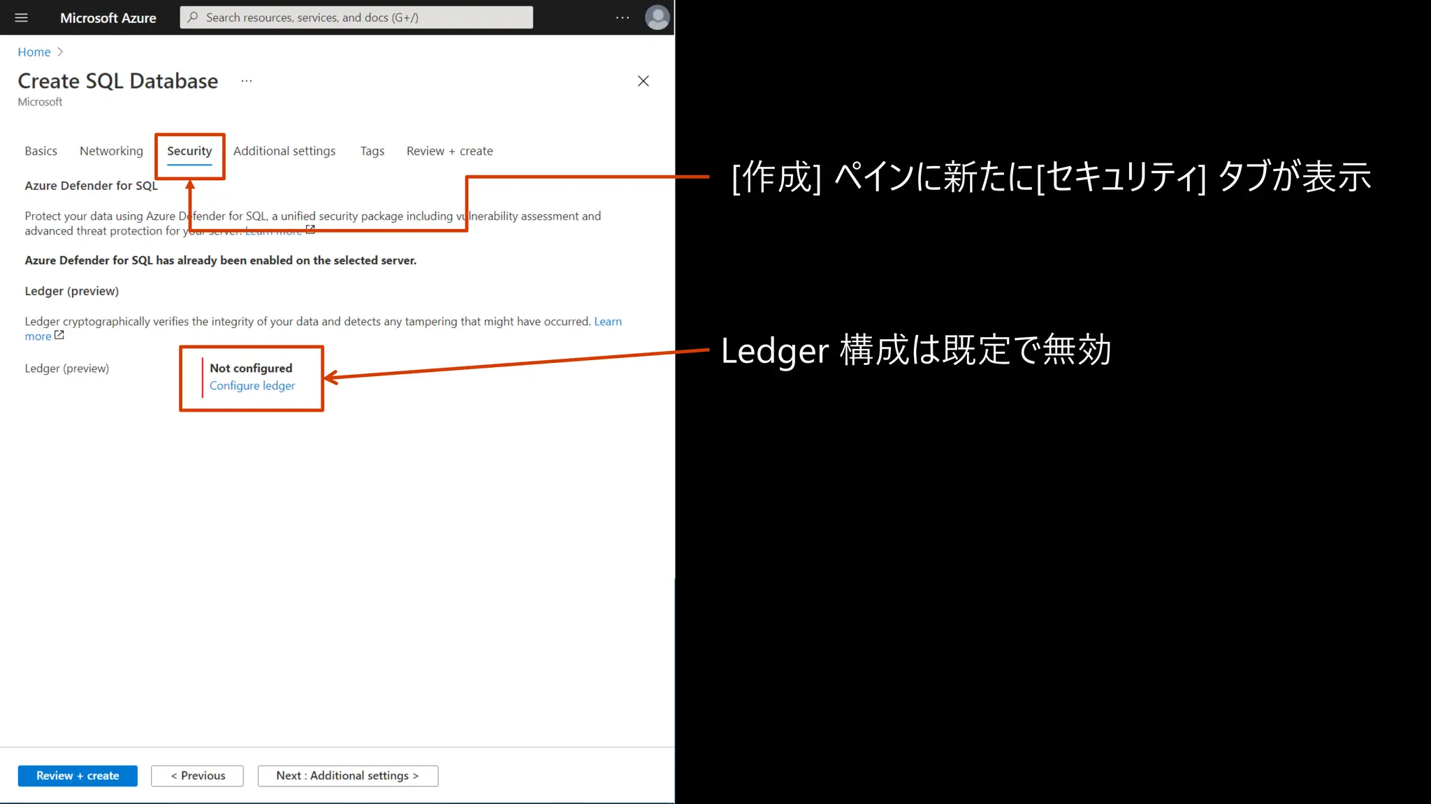 Azure Sql Database Ledger And Sql Server 2022 Ledger Ppt 8478