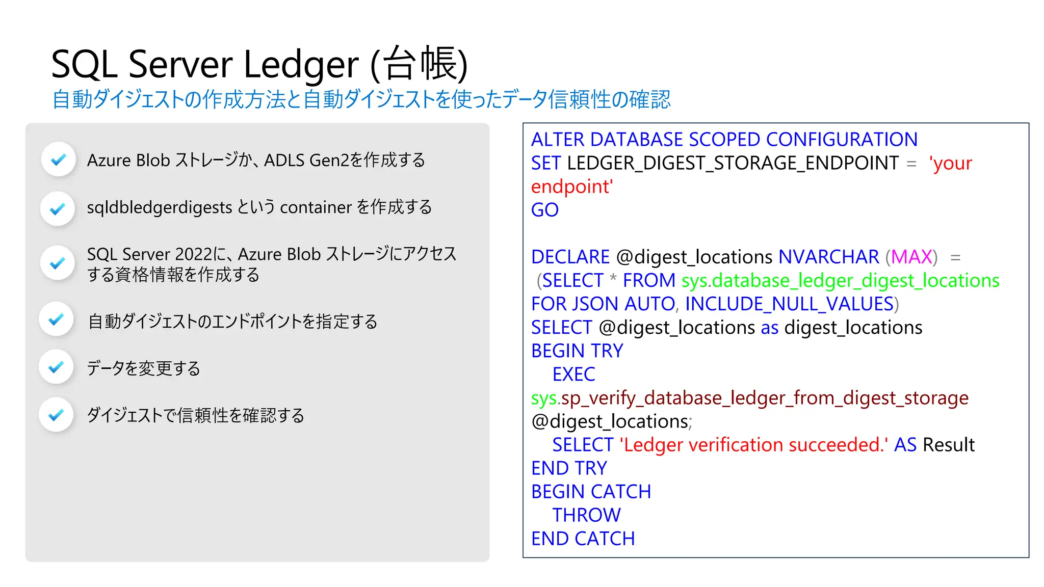 Azure SQL Database Ledger & SQL Server 2022 Ledger | PPT Azure SQL Database Ledger & SQL Server 2022 Ledger | PPT