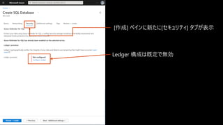 Azure SQL Database Ledger & SQL Server 2022 Ledger | PPT