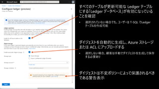 Azure SQL Database Ledger & SQL Server 2022 Ledger | PPT