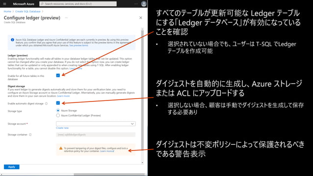 Azure SQL Database Ledger & SQL Server 2022 Ledger | PPT