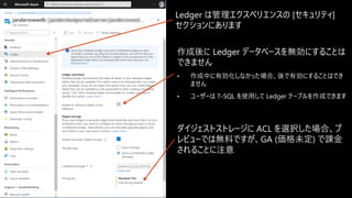 Azure SQL Database Ledger & SQL Server 2022 Ledger | PPT