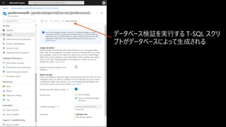 Azure SQL Database Ledger & SQL Server 2022 Ledger | PPT