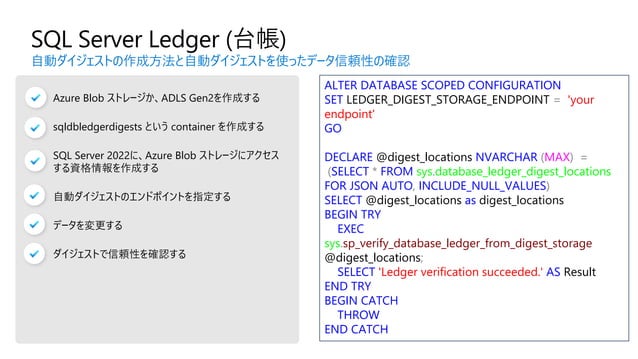 Azure SQL Database Ledger & SQL Server 2022 Ledger | PPT