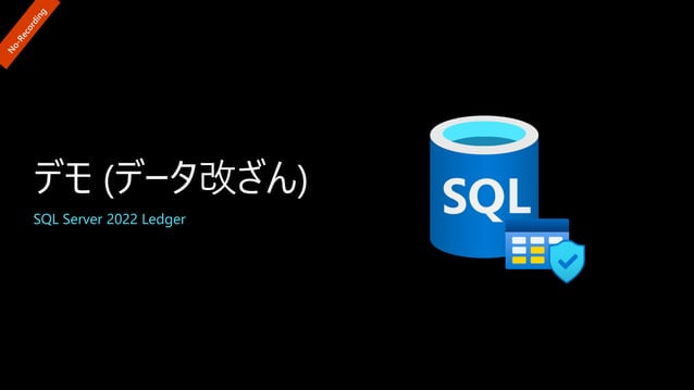 Azure Sql Database Ledger And Sql Server 2022 Ledger Ppt