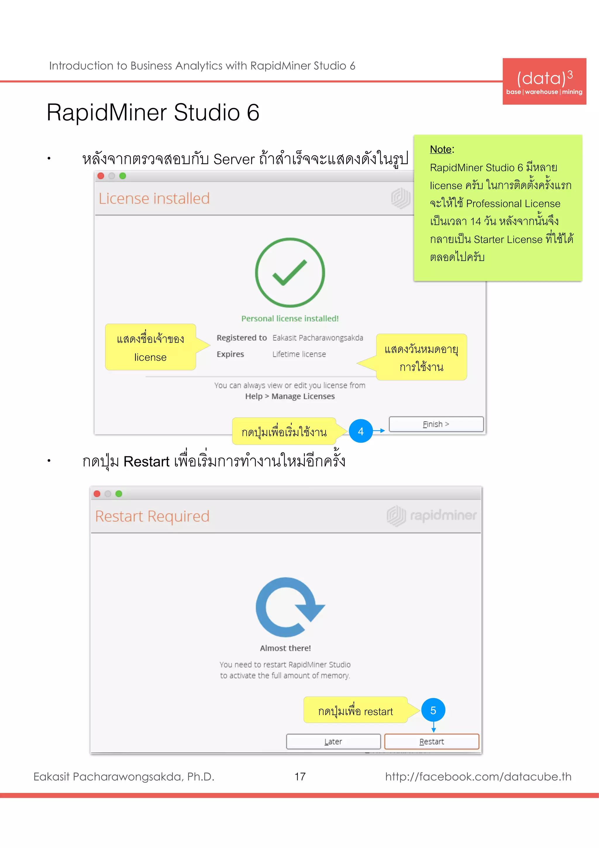 Introduction to Data Analytics with RapidMiner Studio 6 (ภาษาไทย) | PDF