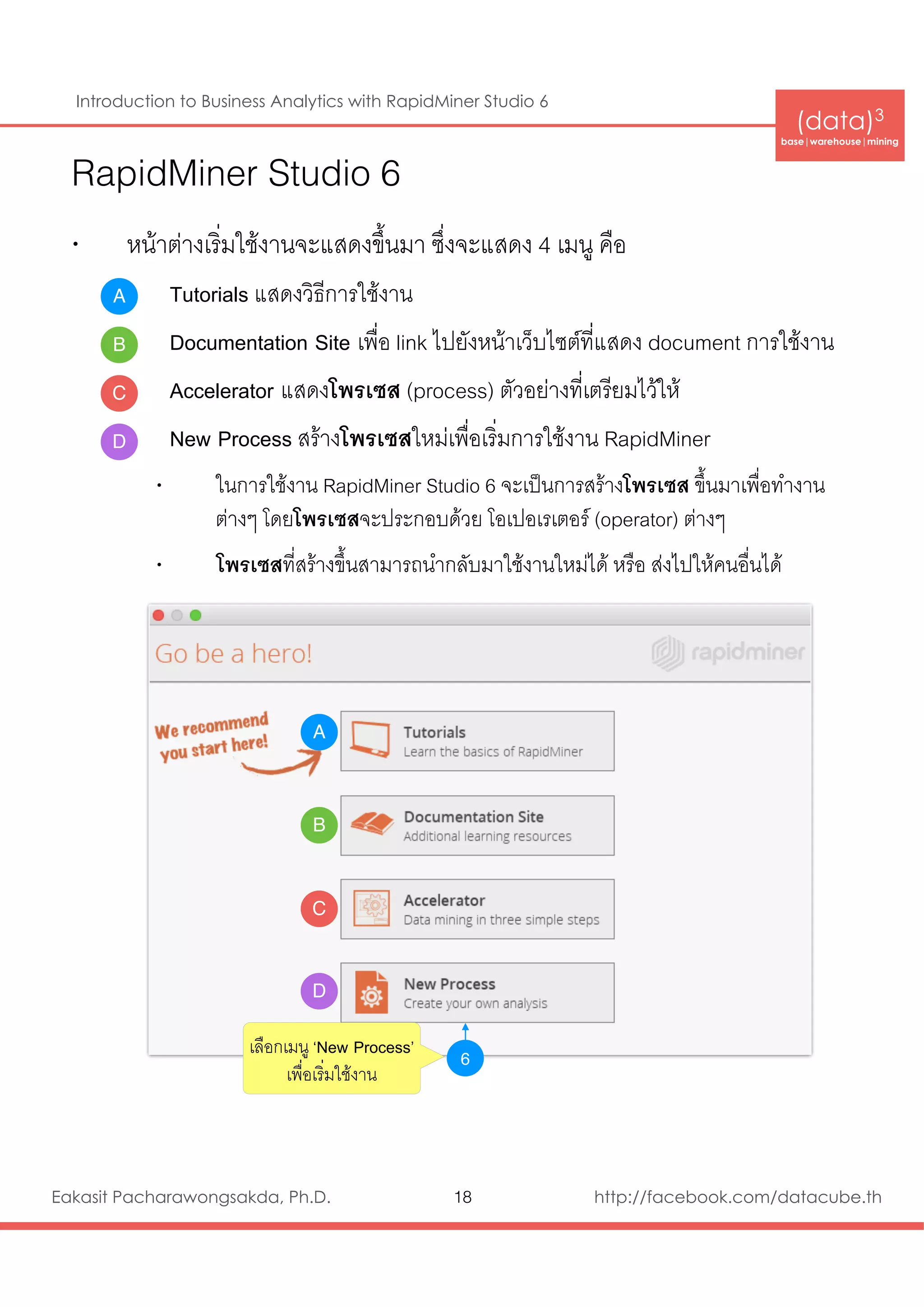 Introduction to Data Analytics with RapidMiner Studio 6 (ภาษาไทย) | PDF