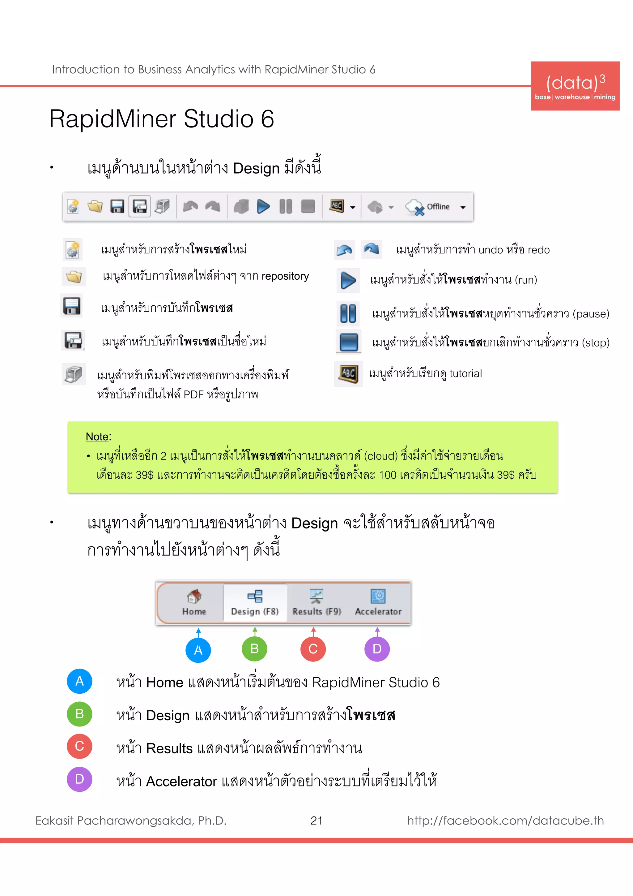 Introduction to Data Analytics with RapidMiner Studio 6 (ภาษาไทย) | PDF