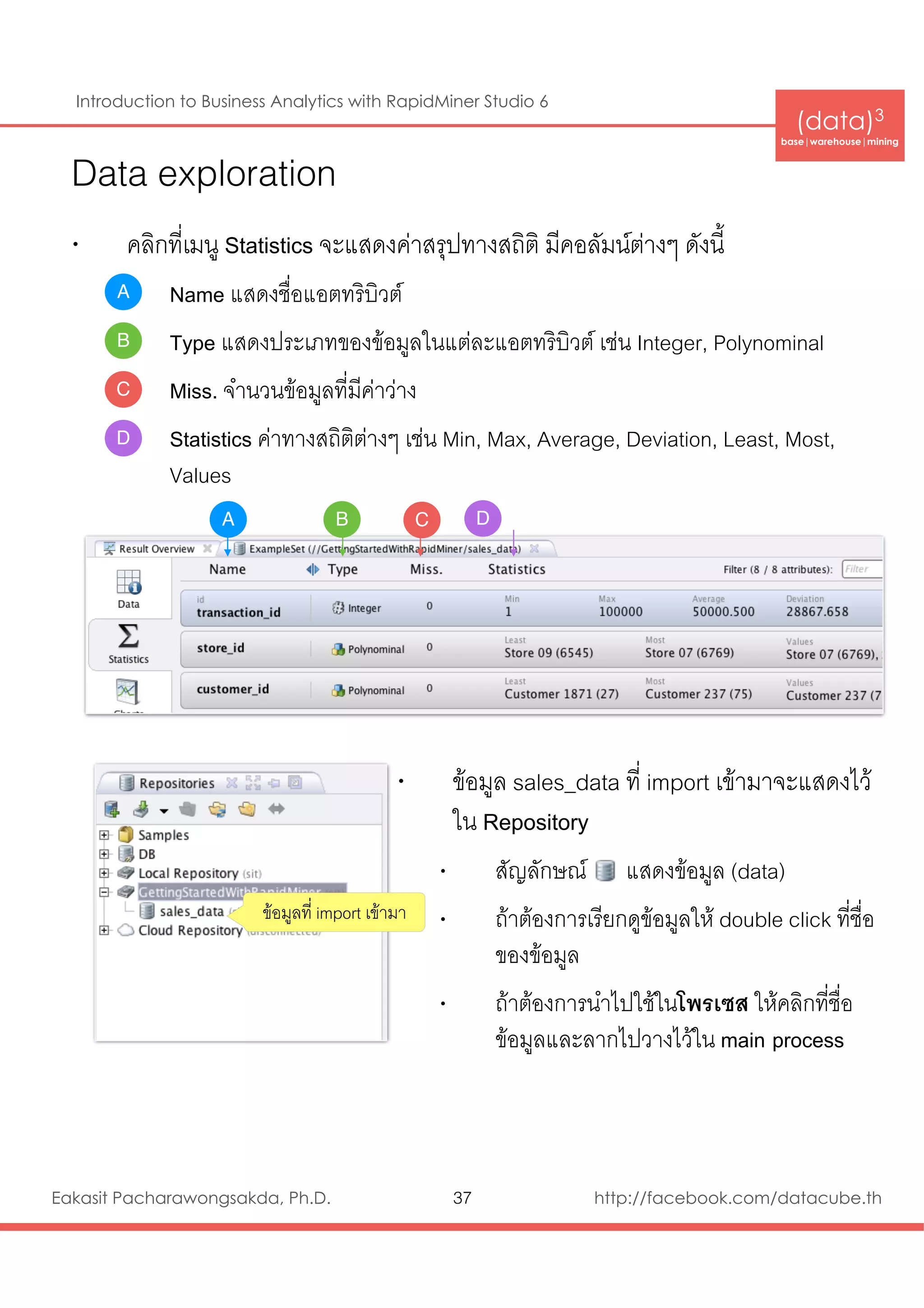 Introduction to Data Analytics with RapidMiner Studio 6 (ภาษาไทย) | PDF