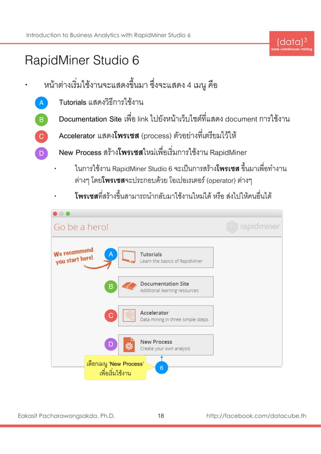 Introduction to Data Analytics with RapidMiner Studio 6 (ภาษาไทย) | PDF
