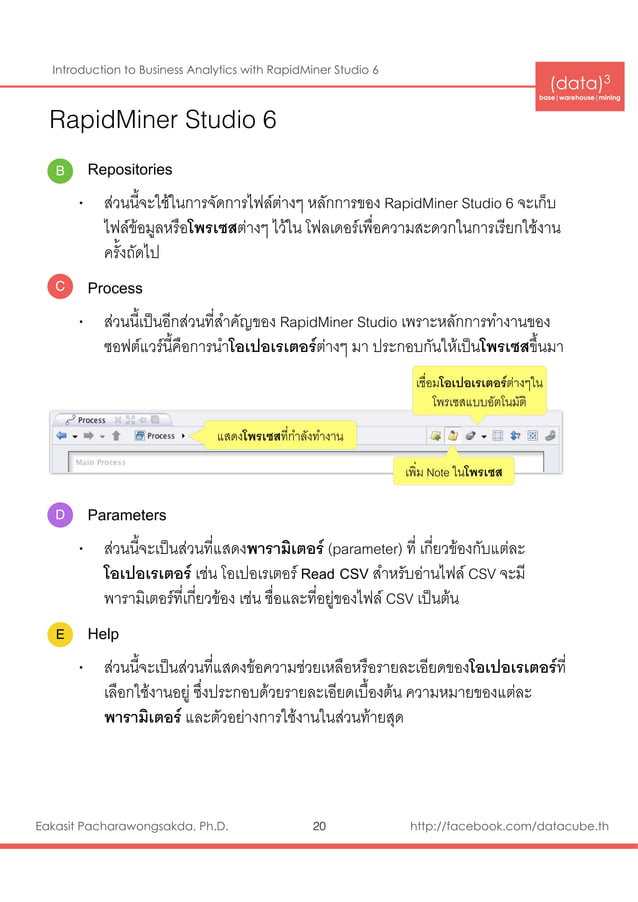 Introduction to Data Analytics with RapidMiner Studio 6 (ภาษาไทย) | PDF