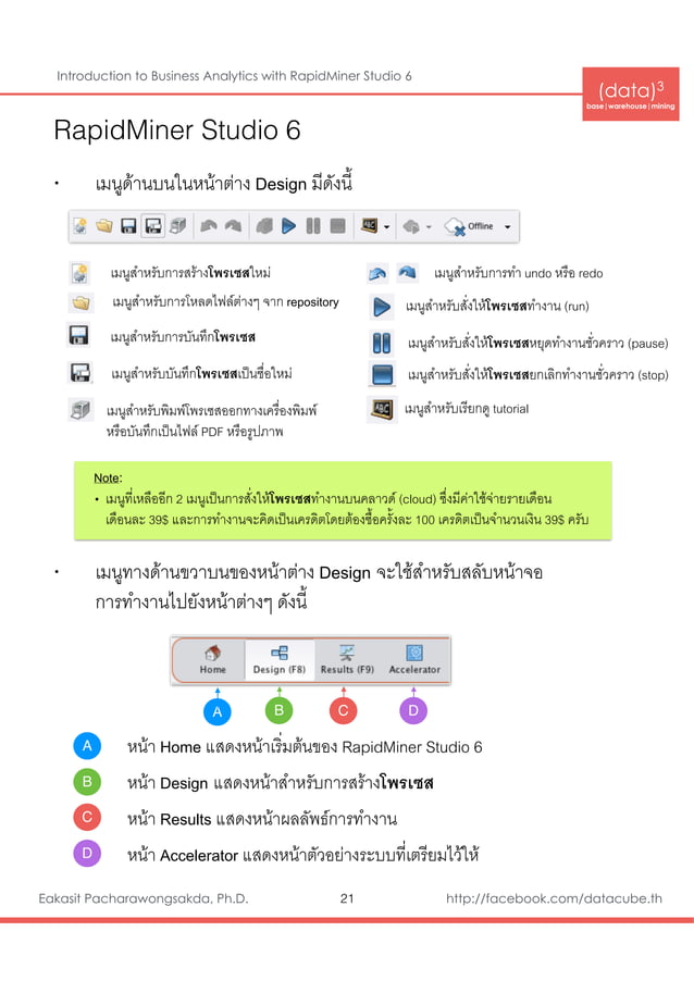 Introduction to Data Analytics with RapidMiner Studio 6 (ภาษาไทย) | PDF