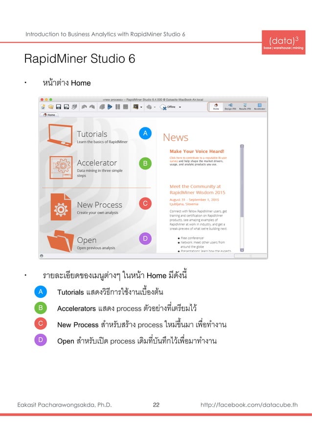 Introduction to Data Analytics with RapidMiner Studio 6 (ภาษาไทย) | PDF
