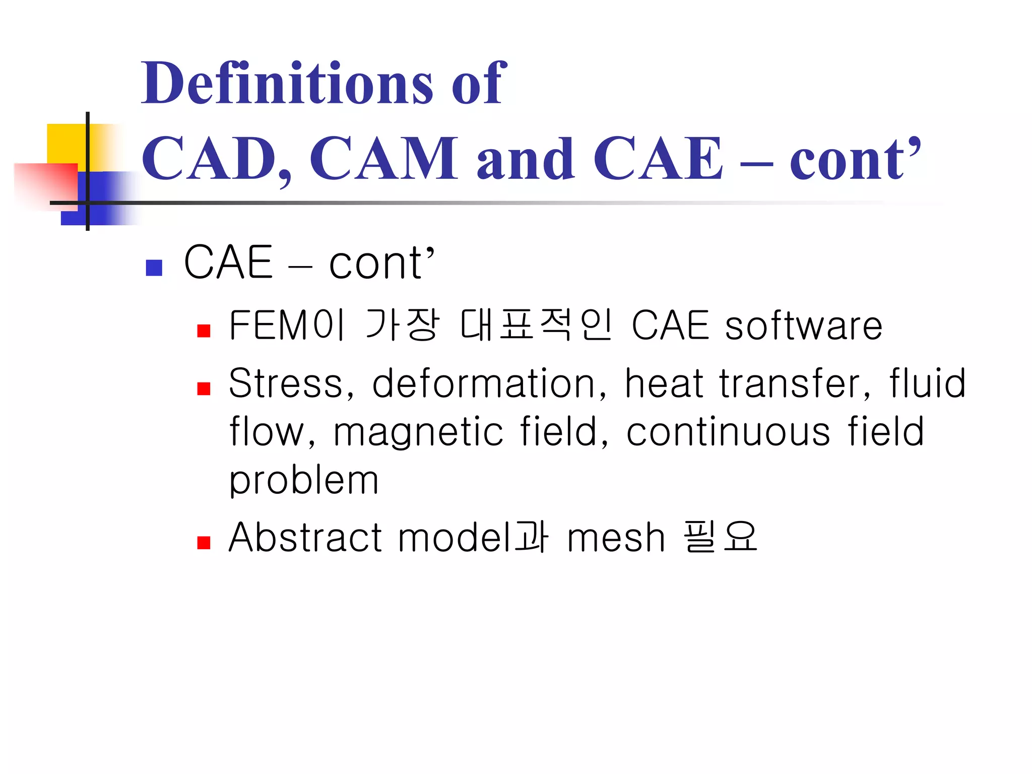 Introduction to CAD/CAE/CAM | PPT