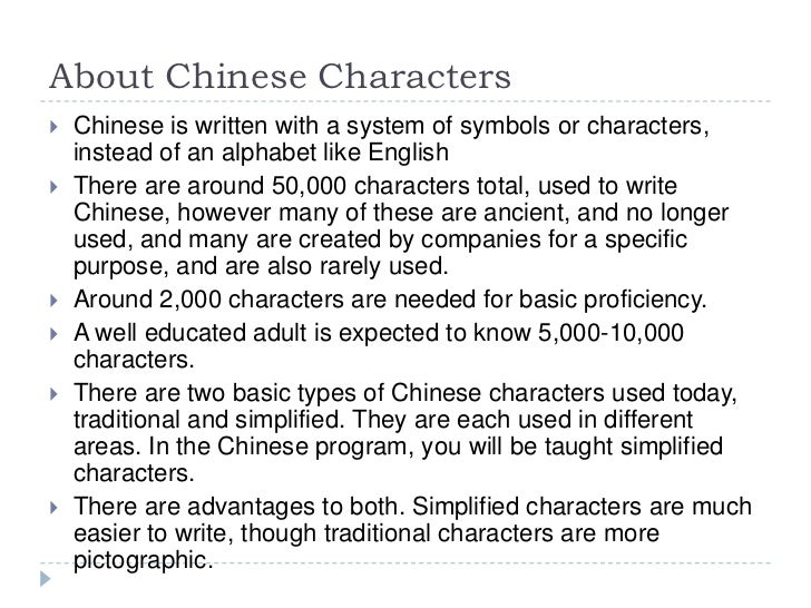 Introduction to chinese