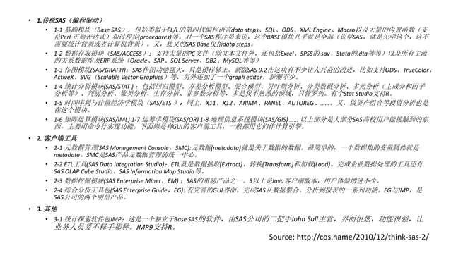 Introduction To Clinical Sas Programming Pptx Programming Languages Computing