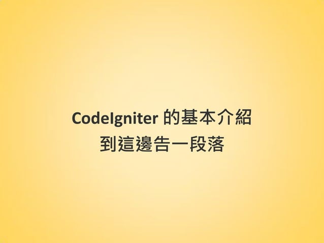 Introduction To Codeigniter Ppt