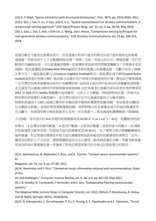 Introduction to Compressive Sensing in Wireless Communication | PDF