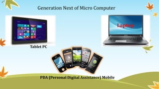 Introduction to computer | PPTX