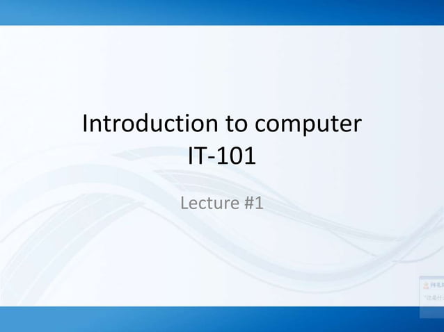 Introduction to computer lec (1) | PPT
