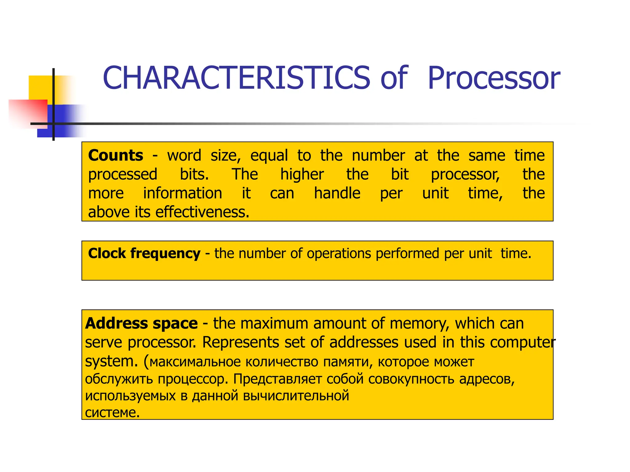 Introduction To Computer Systems Architecture1 17 December 2023 Ppt