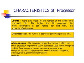 INTRODUCTION TO COMPUTER SYSTEMS ARCHITECTURE1_17 December 2023.ppt