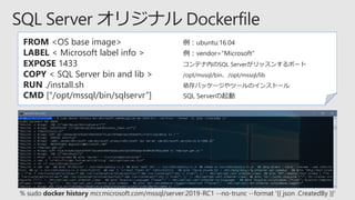 SQL Server コンテナ入門（Docker編） | PDF | Operating Systems | Computer Software and Applications