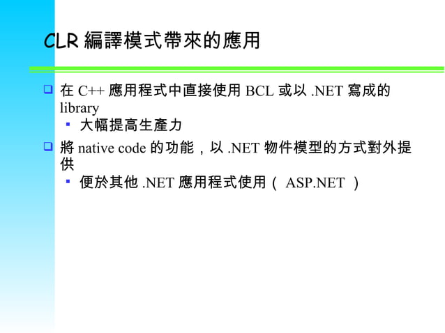 Introduction to C++ over CLI | PPT | Programming Languages | Computing