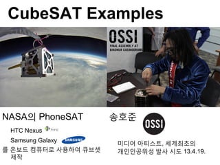 Introduction to cubesats | PDF