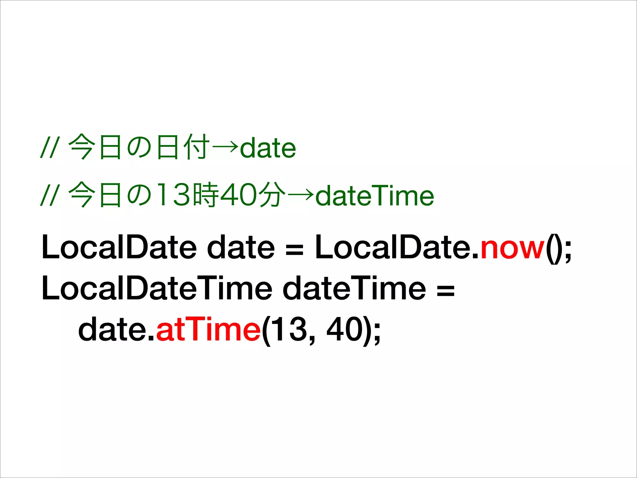 Introduction to Date and Time API 2 | PPT
