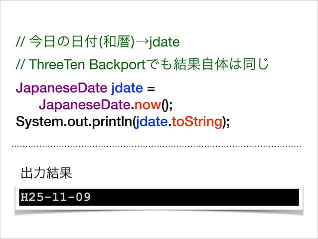 Introduction to Date and Time API 2 | PPT