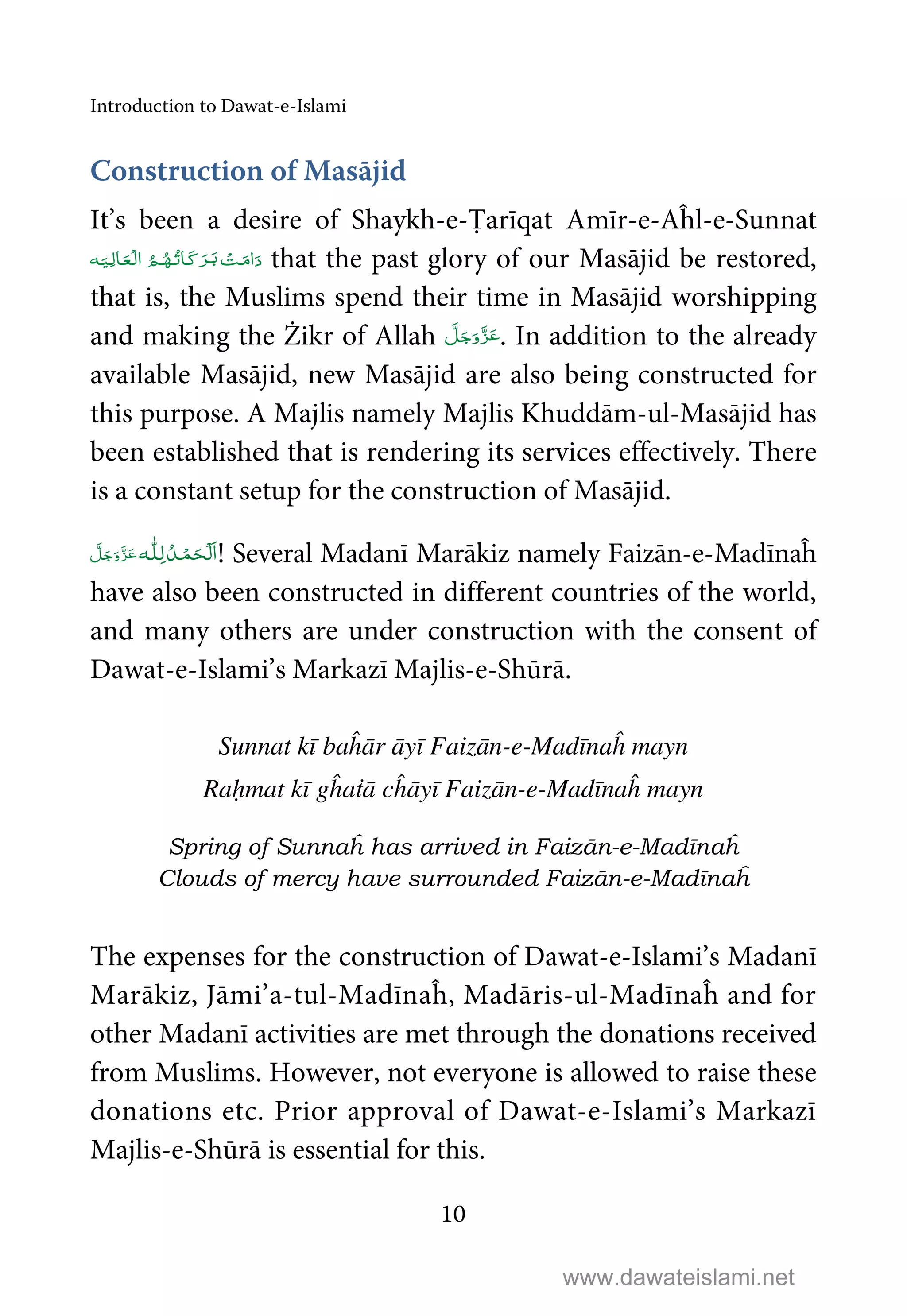 Islamic Book in English: Introduction to Dawat e-Islami | PDF