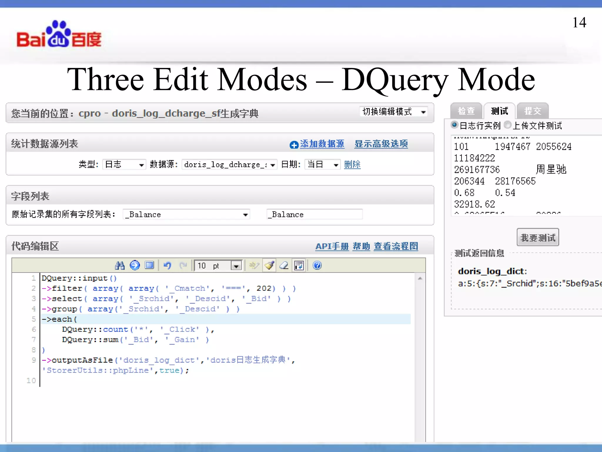 Introduction to DISQL, a distributed programming framework widely used in Baidu | PPTX