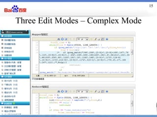 Introduction to DISQL, a distributed programming framework widely used in Baidu | PPTX