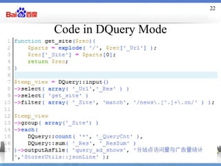 Introduction to DISQL, a distributed programming framework widely used in Baidu | PPTX