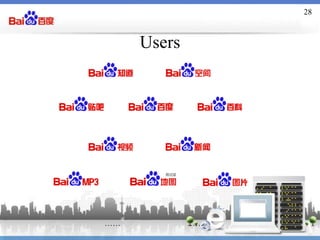 Introduction to DISQL, a distributed programming framework widely used in Baidu | PPTX