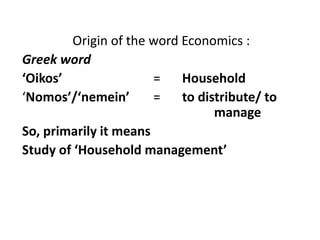 Introduction to economics | PPTX