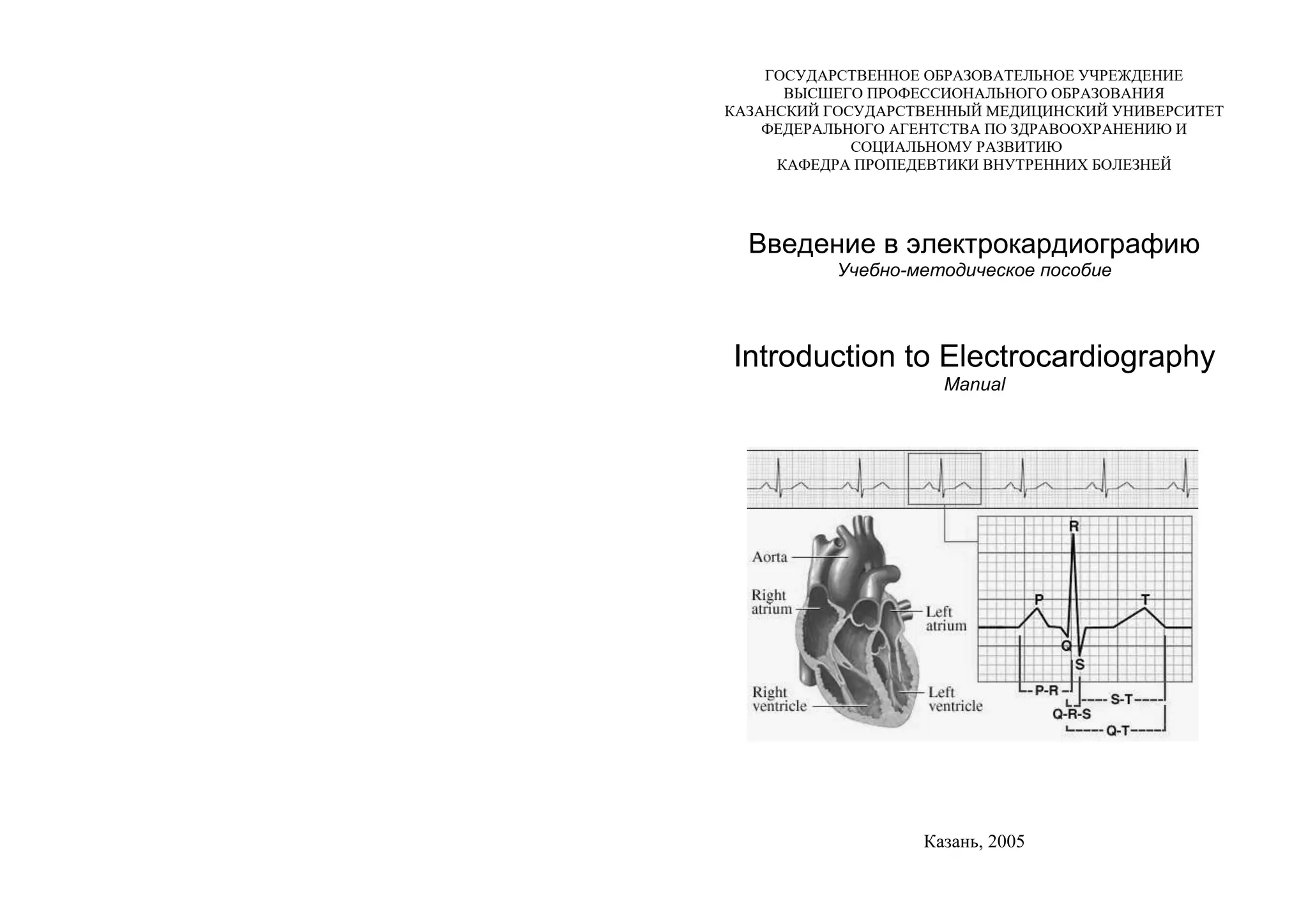 Introduction to Electrocariography(ecg).doc