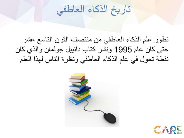 Introduction to eq arabic | PPSX