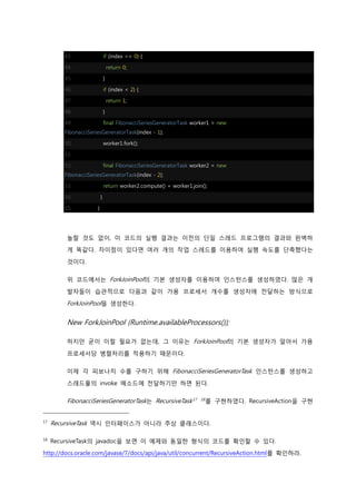 Introduction to Fork Join Framework_SYS4U I&C | PDF