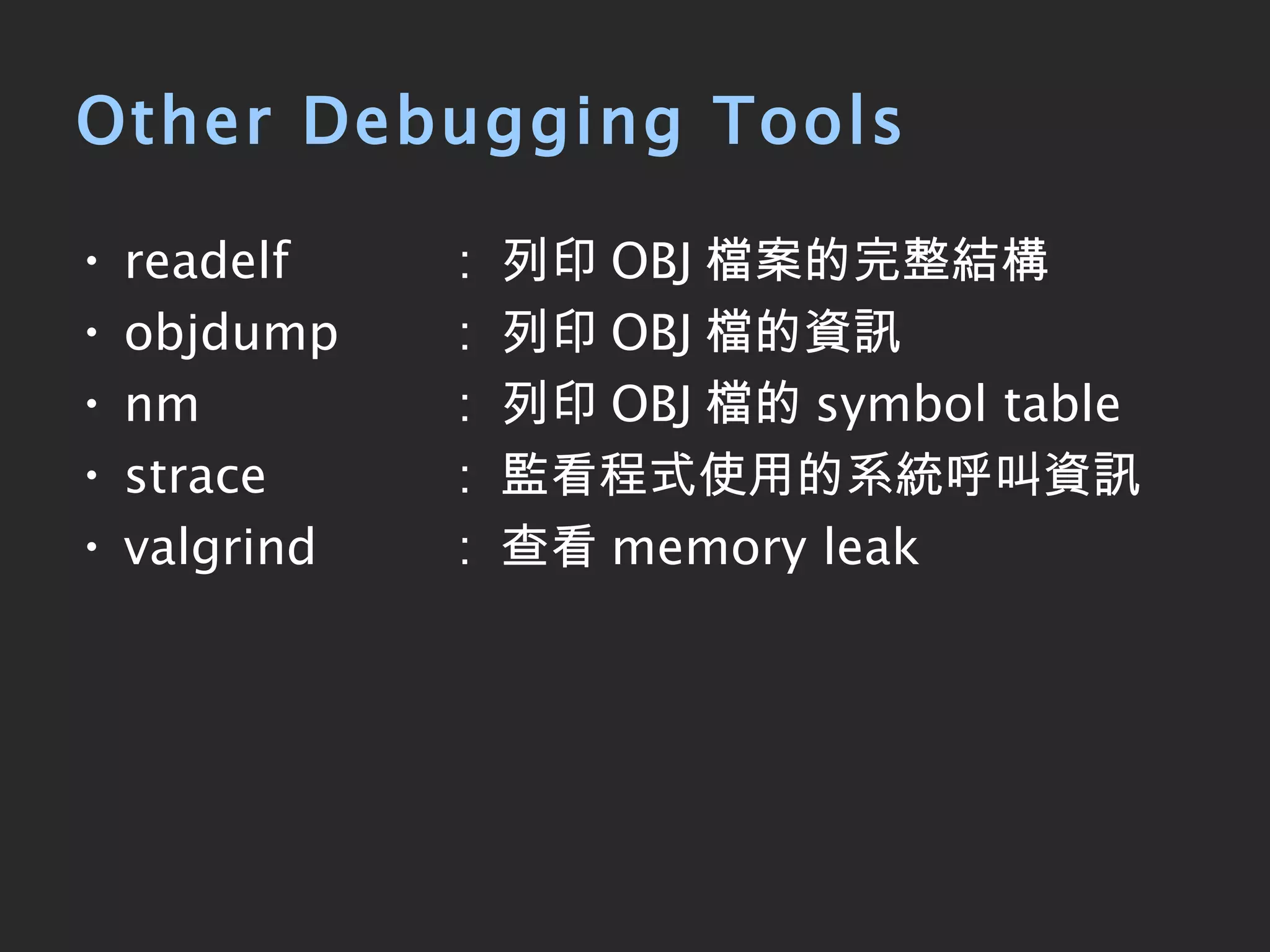 Introduction to gdb | PPT