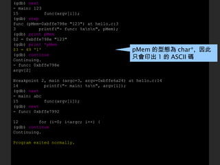Introduction to gdb | PPT