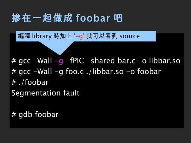 Introduction to gdb | PPT