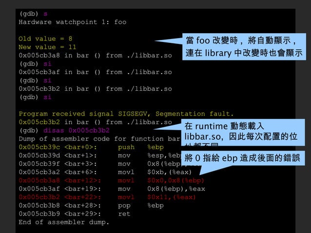 Introduction to gdb | PPT