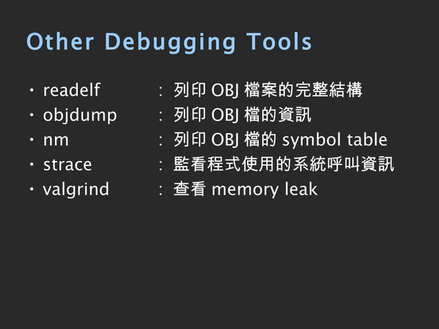 Introduction to gdb | PPT