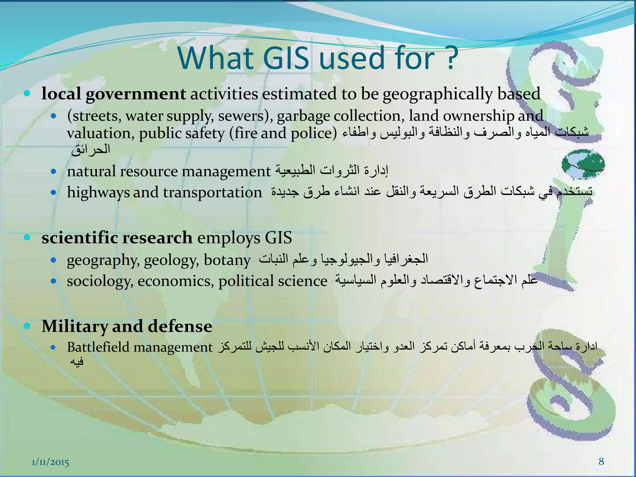 Introduction To GIS | PPTX