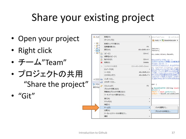 Introduction to github using Egit | PPT
